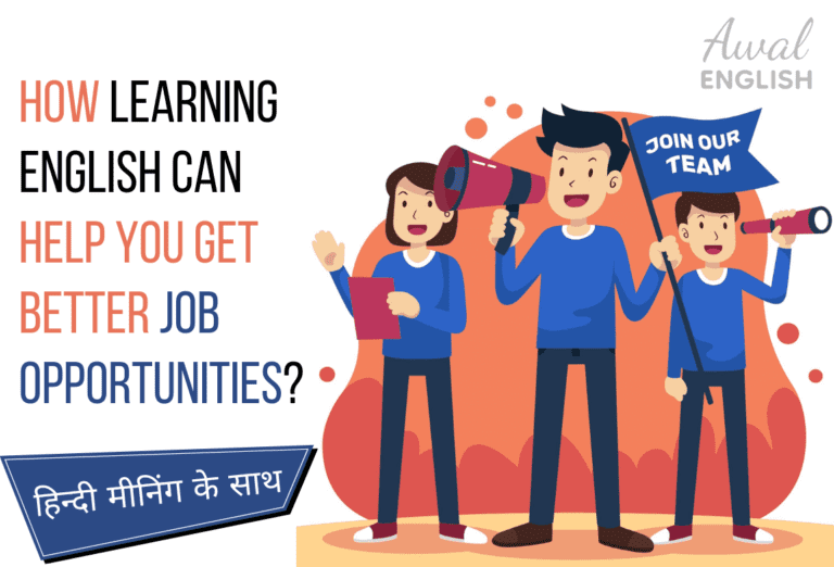 How Learning English Can Help You Get Better Job Opportunities?