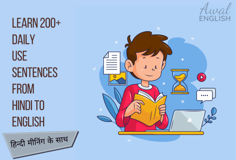 Learn 200+ Daily Use Sentences from Hindi to English | Awal
