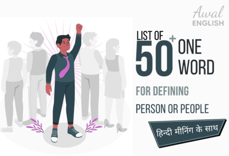 List of 50+ One Word For Defining Person or People | Awal English