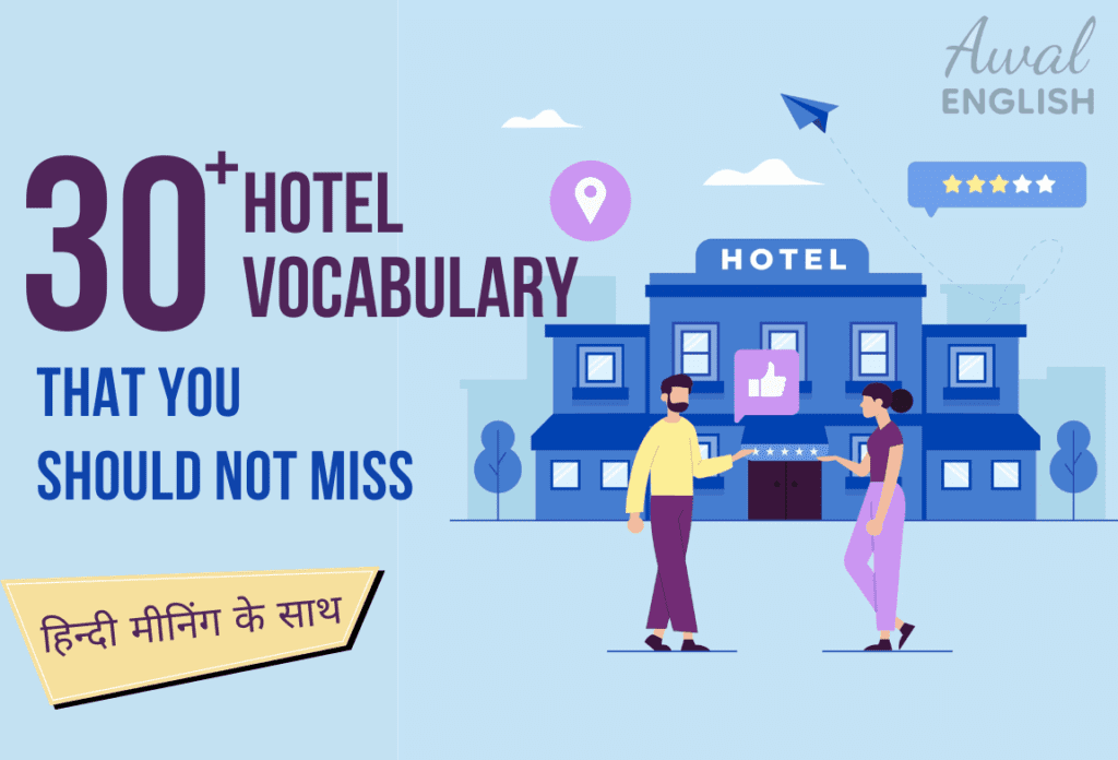 30+ Hotel Vocabulary That You Should Not Miss - AwalEnglish.com