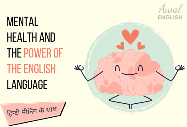 Mental Health and the Power of the English Language - AwalEnglish.com