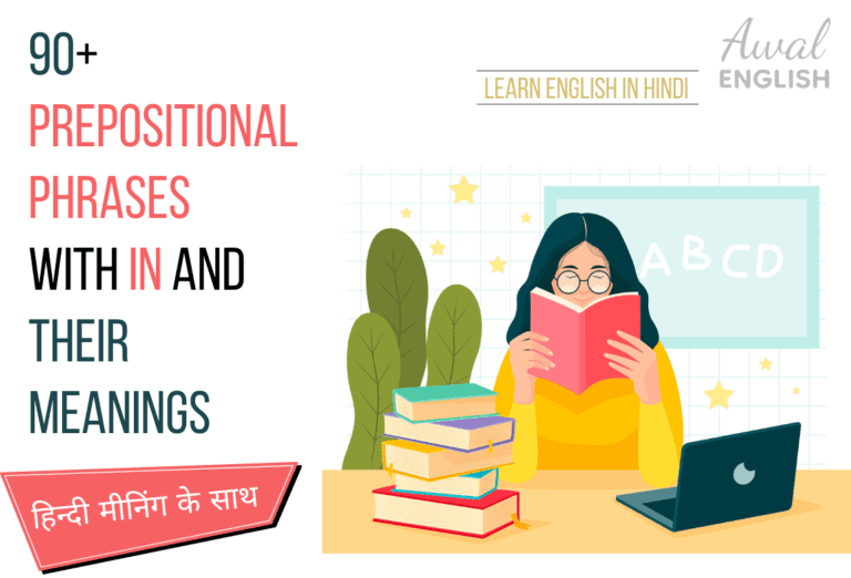 90+ Prepositional Phrases with IN and Their Meanings - AwalEnglish.com