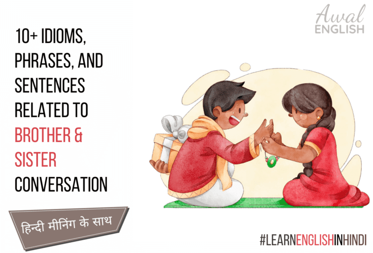 10+ Idioms, Phrases, and Sentences Related to Brother & Sister Conversation