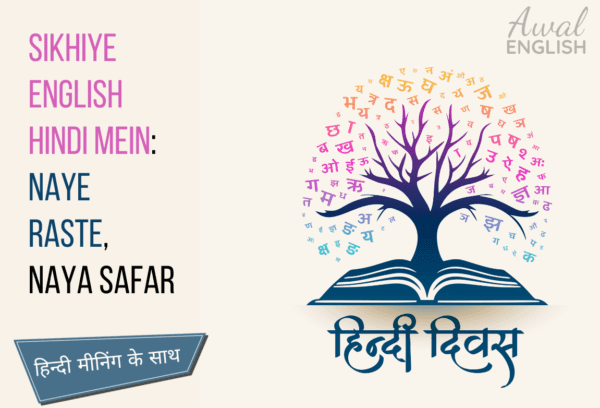 Mastering English Through Hindi: A Unique Approach To Learning ...