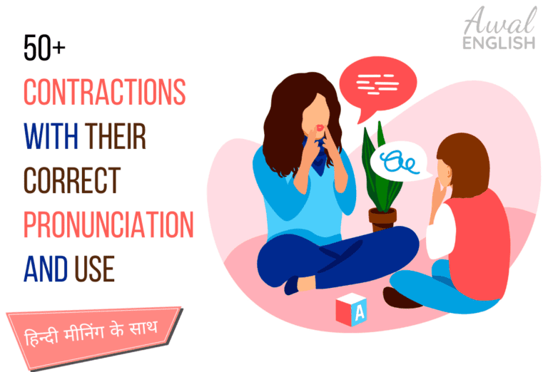 50+ Contractions With Their Correct Pronunciation And Use - AwalEnglish.com