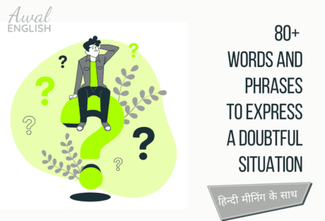80+ Words and Phrases To Express a Doubtful Situation - AwalEnglish.com