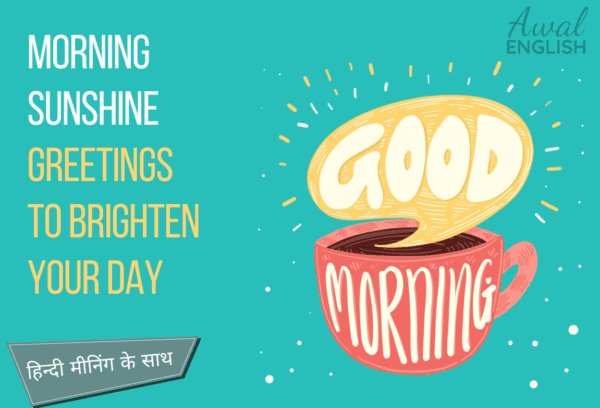 Morning Sunshine: Greetings to Brighten Your Day - AwalEnglish.com