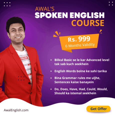 Word Choice 101: Formal vs. Informal Words Explained - AwalEnglish.com