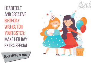 Heartfelt and Creative Birthday Wishes for Your Sister: Make Her Day ...