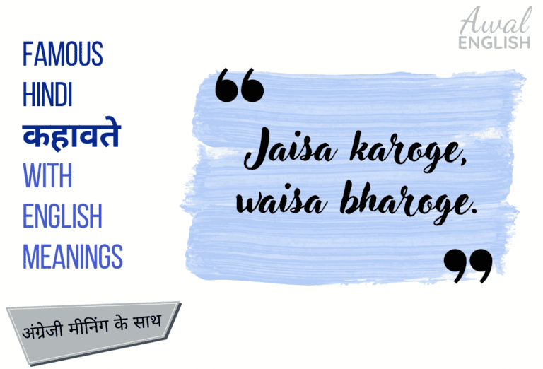 Common Hindi Proverbs: What They Mean and How to Use Them - AwalEnglish.com