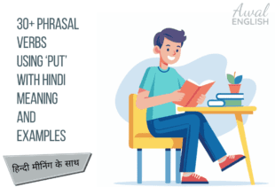 30+ English Phrasal Verbs With 'PUT' with Meaning - AwalEnglish.com