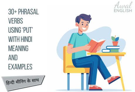 30+ English Phrasal Verbs With 'PUT' with Meaning - AwalEnglish.com