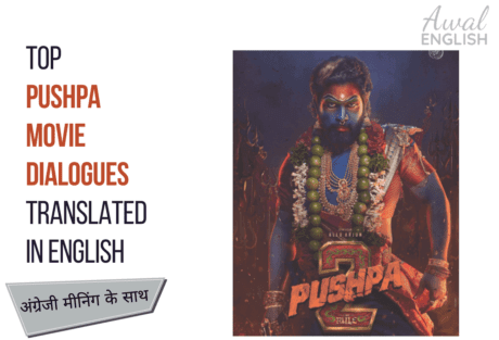 Top Pushpa Movie Dialogues Translated in English - AwalEnglish.com