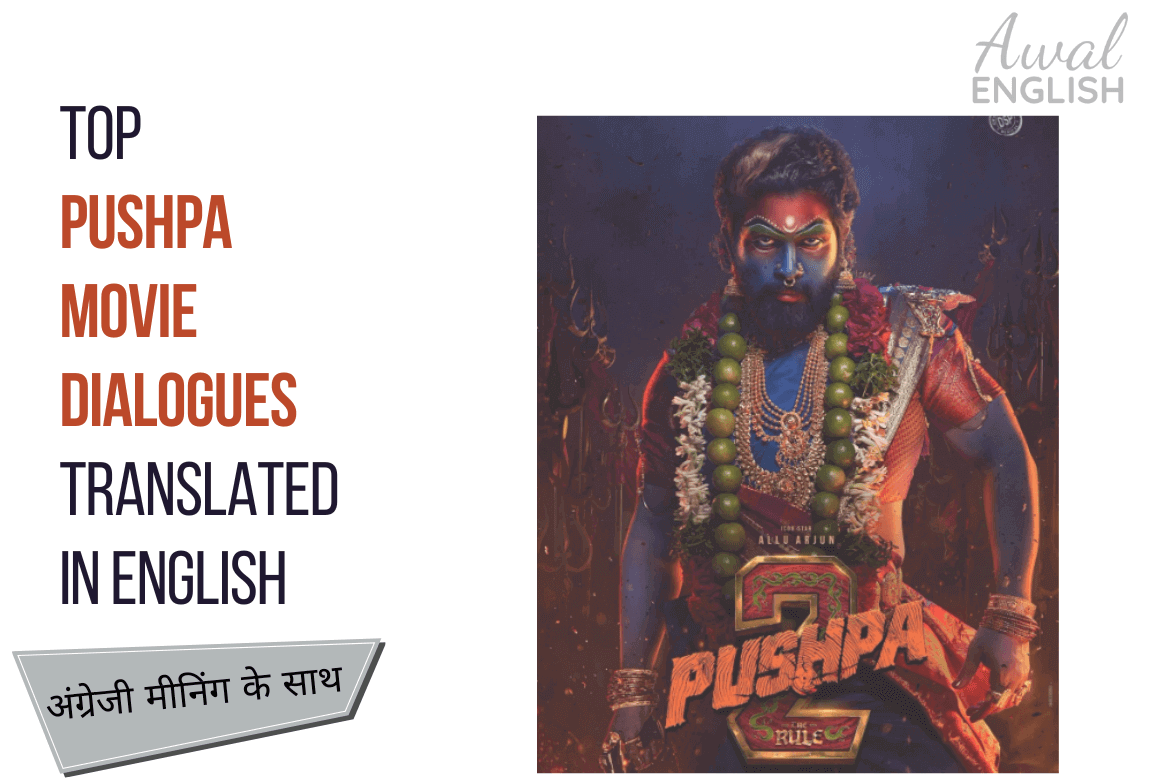 Top Pushpa Movie Dialogues Translated in English - AwalEnglish.com