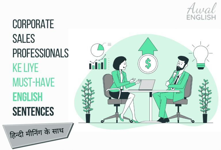 Corporate Sales Professionals ke liye Must-Have English Sentences ...