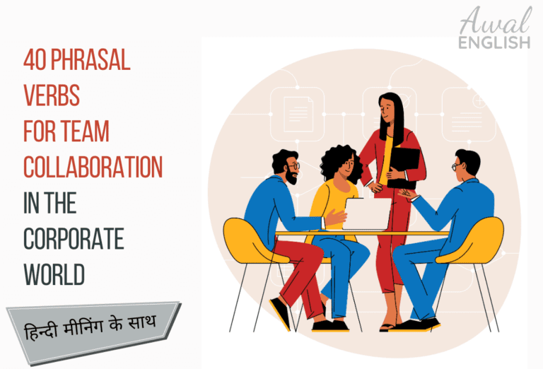 40 Phrasal Verbs for Team Collaboration in the Corporate World - AwalEnglish.com