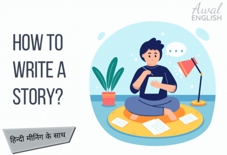 How to write a story - AwalEnglish.com