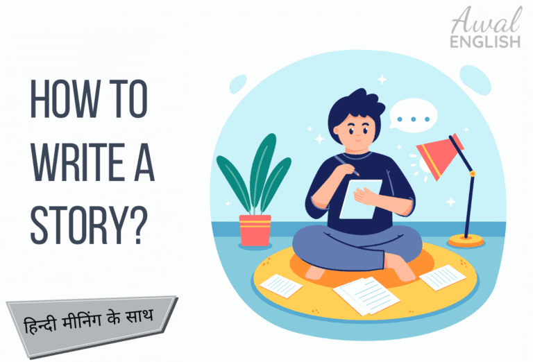 How to write a story - AwalEnglish.com