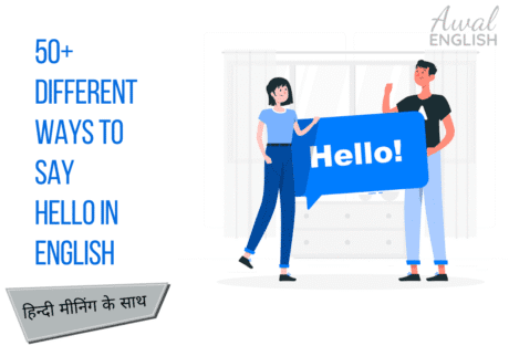 Different Ways To Say Hello in English with Hindi Meaning - AwalEnglish.com