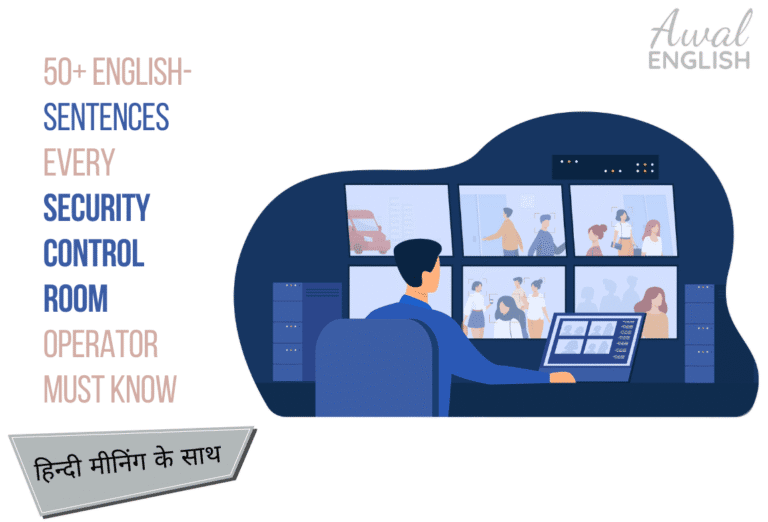 50+ English-Hindi Sentences Every Security Control Room Operator Must ...