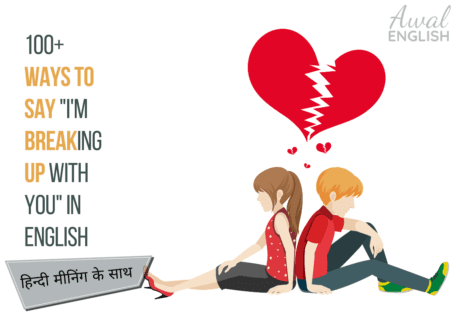 100+ Ways to Say "I'm Breaking Up with You" - AwalEnglish.com
