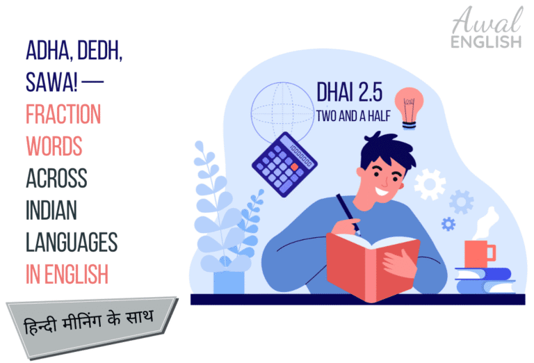 Adha, Dedh, Sawa! - How to Write Fraction Words in English