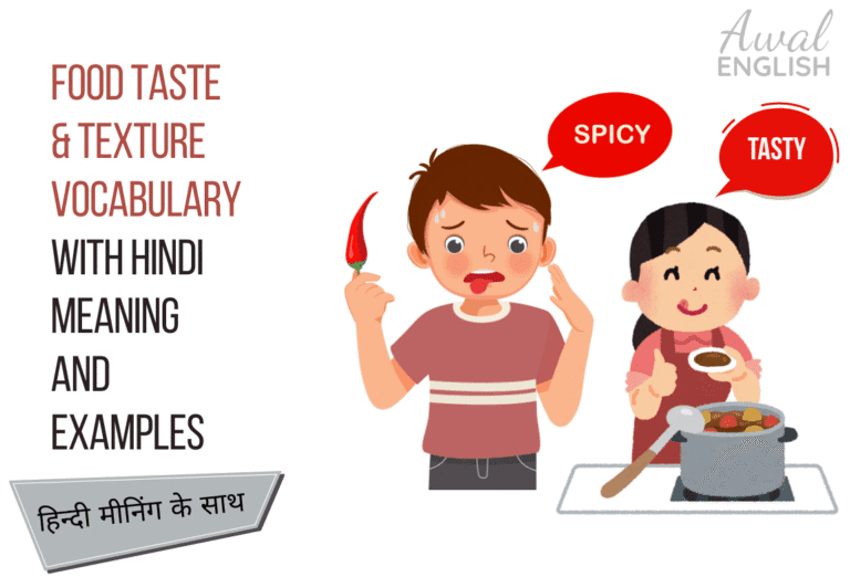 Food Taste & Texture Vocabulary with Hindi Meaning and Examples ...