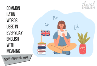 Common Latin Words Used in Everyday English with Meaning - AwalEnglish.com