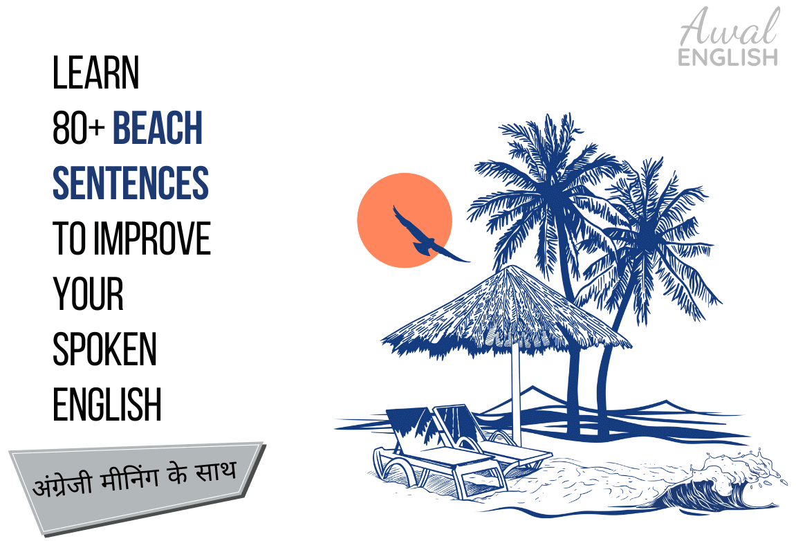 Learn 80+ Beach Sentences To Improve Your Spoken English - AwalEnglish.com