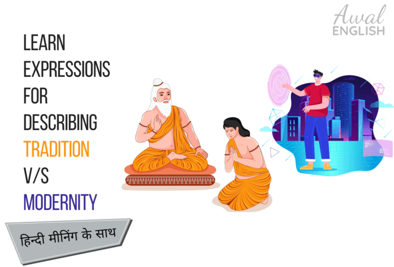 Learn Expressions for Describing Tradition V/S Modernity - AwalEnglish.com