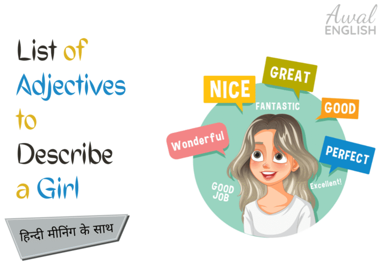 List of Adjectives to Describe a Girl - AwalEnglish.com